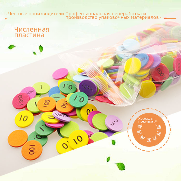 Цветная пена EVA цифровой диск Детские развивающие игрушки Учебные пособия Раннее образование Цветные когнитивные игры