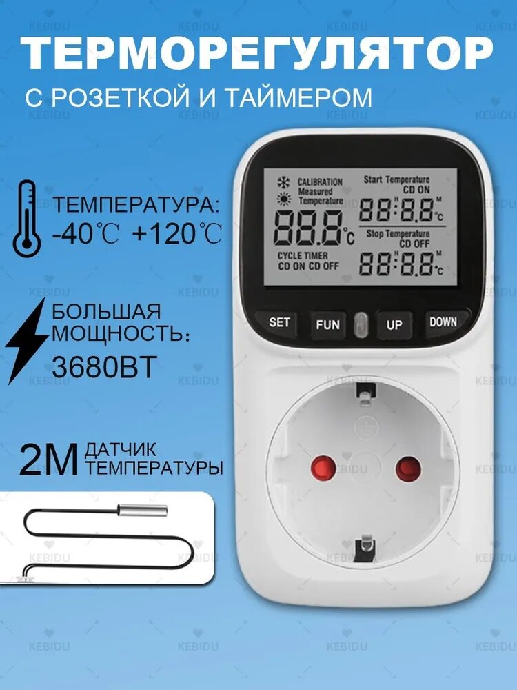 Терморегулятор/термостат до 3680Вт Для конвекторов, Для систем антиобледенения, белый, черный матовый