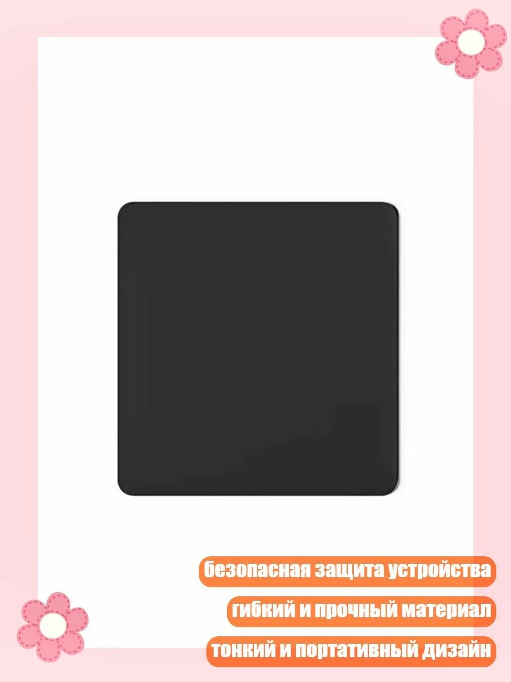 Магнитная клейкая площадка для крепления электронного устройства, - 10cm