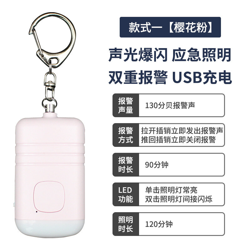 Уличный самообороны антиволчий сигнализатор портативный перезаряжаемый фонарь умное антиволчье устройство персональный сигнализатор
