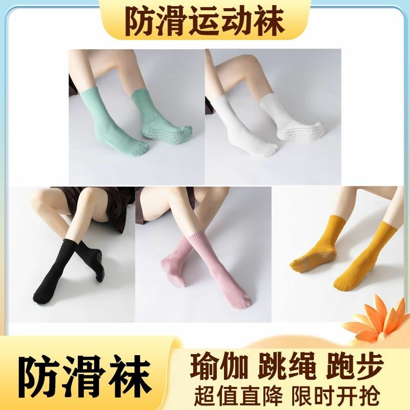 Носки для йоги летние нескользящие носки для прыжков на скакалке для взрослых женщин дышащие носки для фитнеса в помещении для батута детские носки для танцев