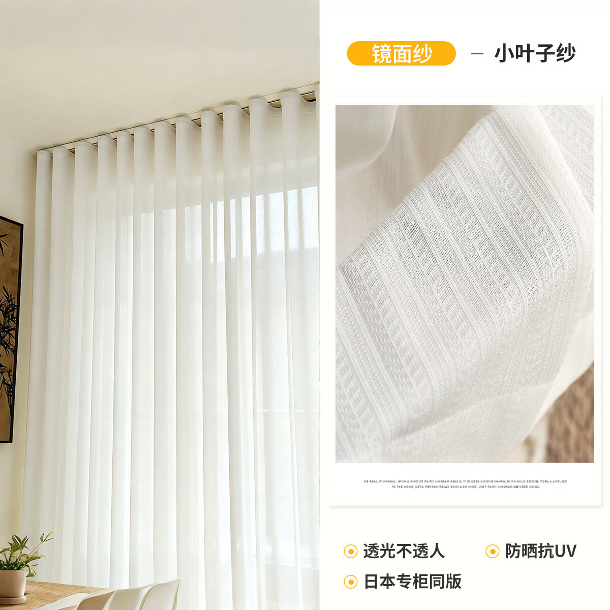 Занавеска в форме змеи, фантомная прозрачная занавеска, новая модель, светофильтрующая, для приватности, спальни, гостиной, балкона, защита от солнца, теплоизоляция, солнцезащитный экран, белая прозрачная занавеска