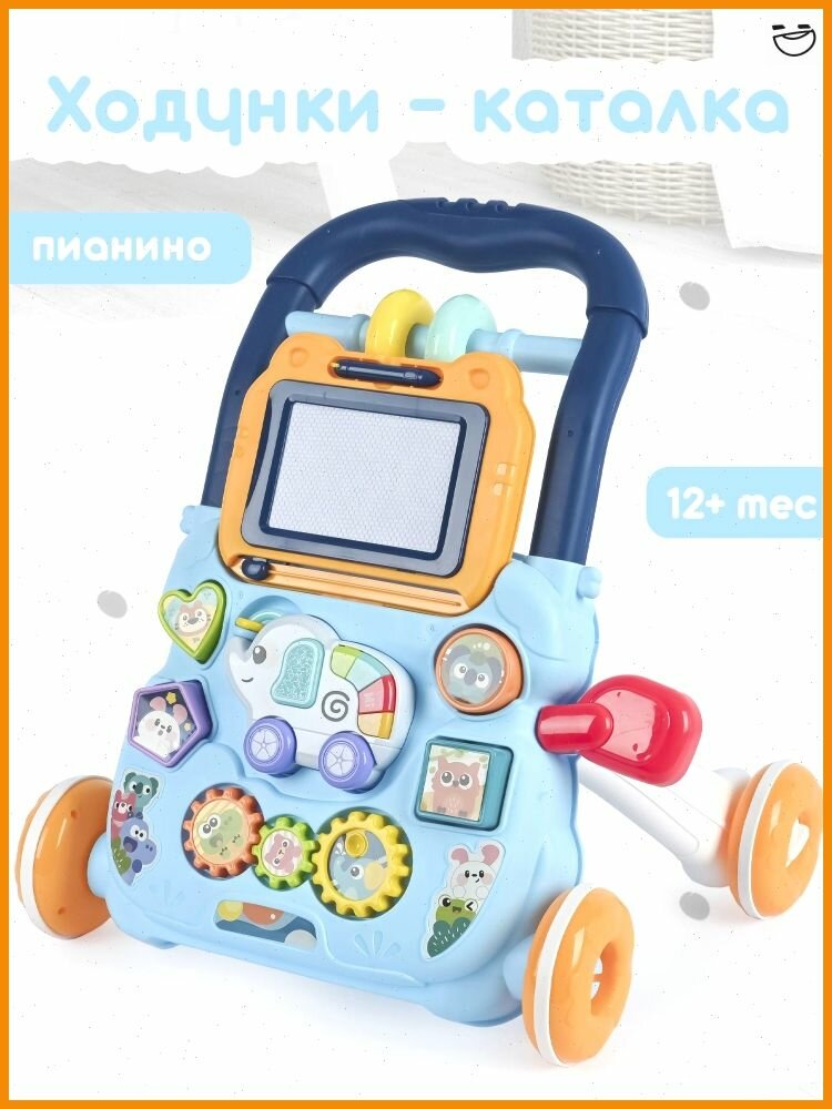 Ходунки-каталка детские