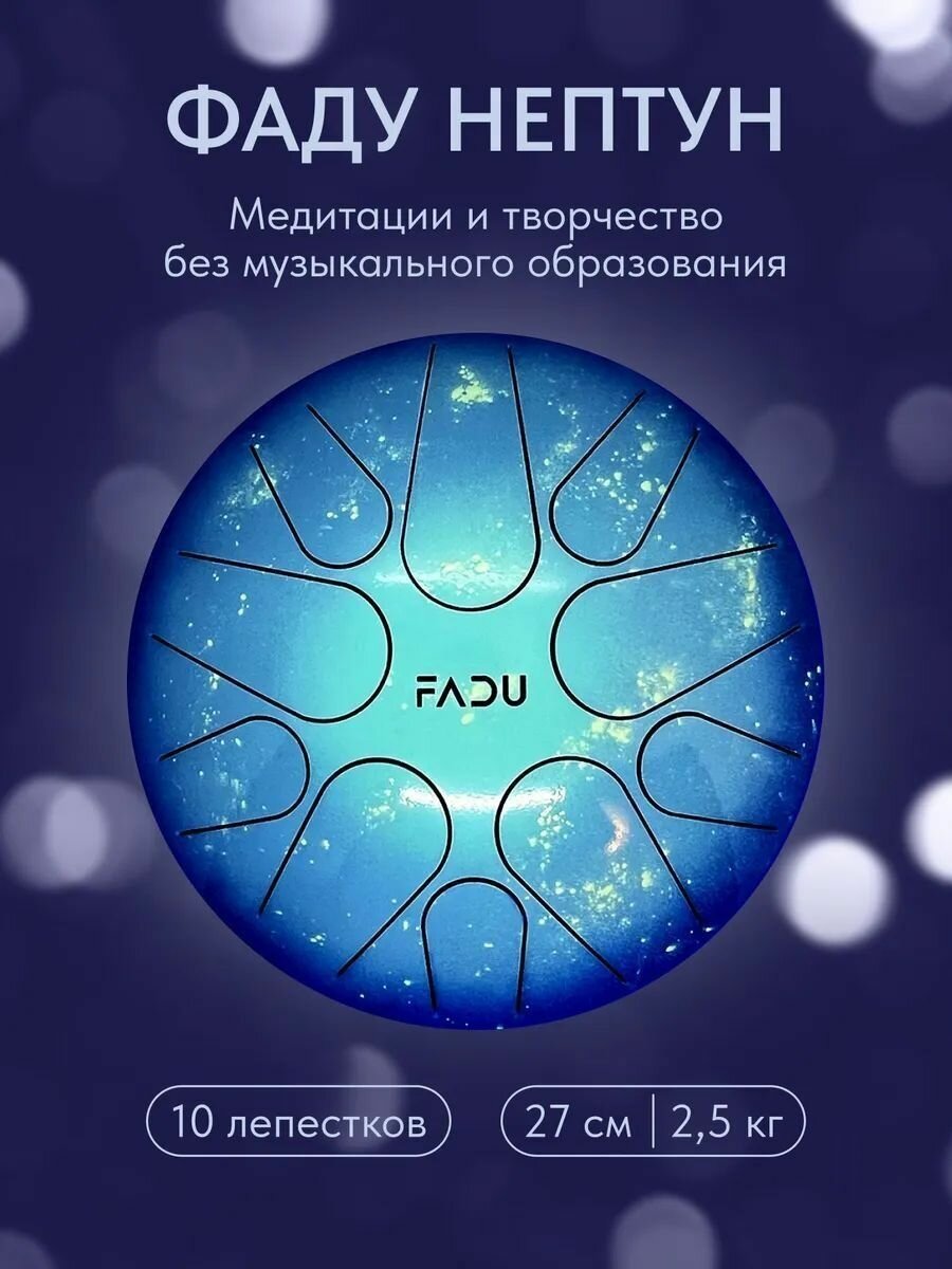 Народный ударный инструмент