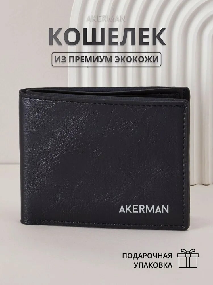 Akerman wallets Бумажник