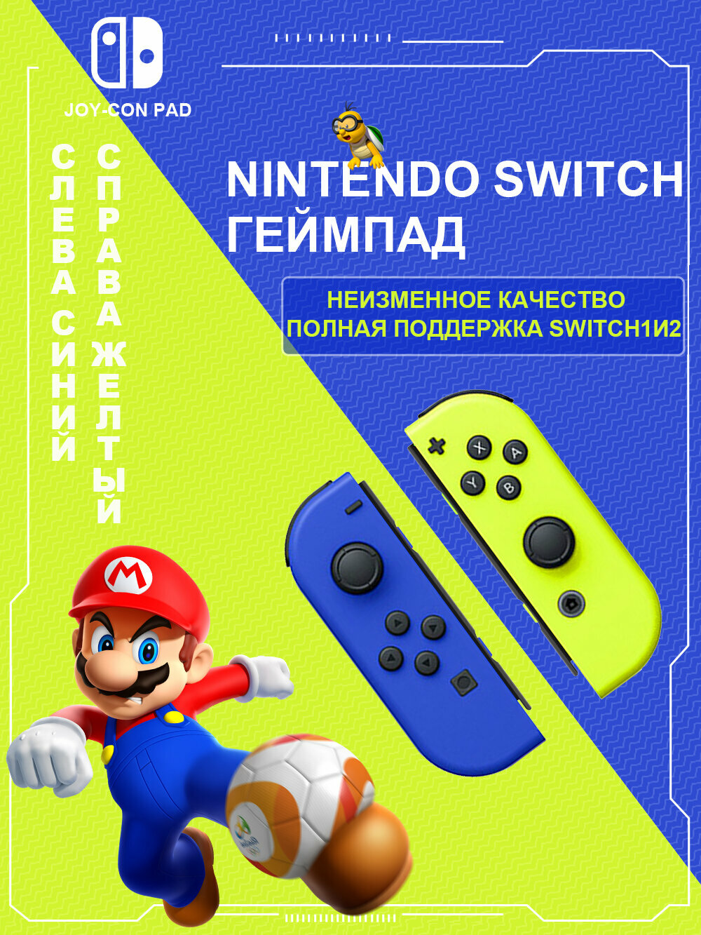 Контроллера Joy-Con для консоли Nintendo Switch 2 серии, Геймпад Bluetooth,