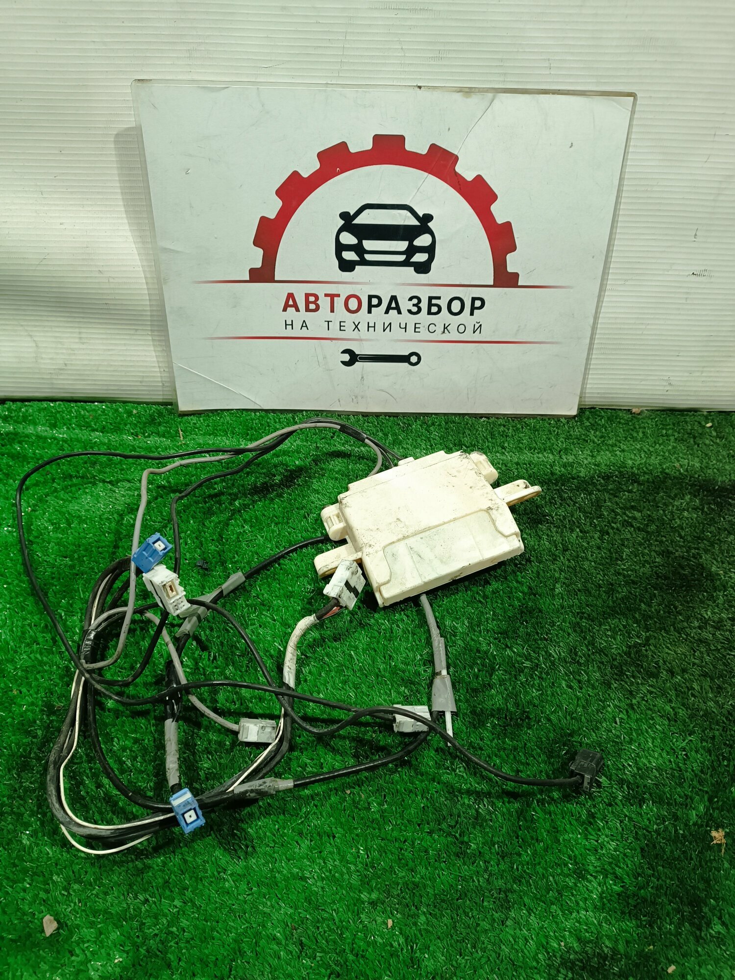 Блок управления (Антенна) Lexus gs 430 б/у