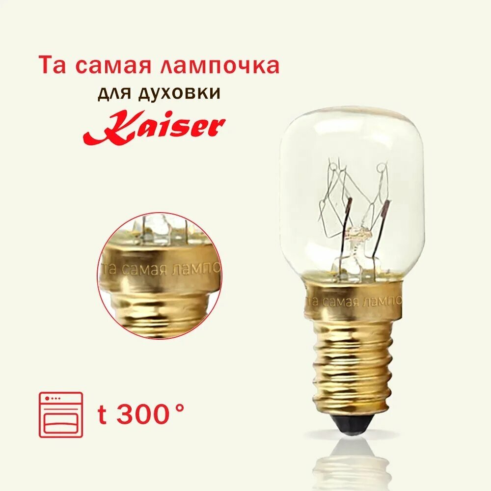 WISHTYR Лампочка, 15 Вт, 1 шт.