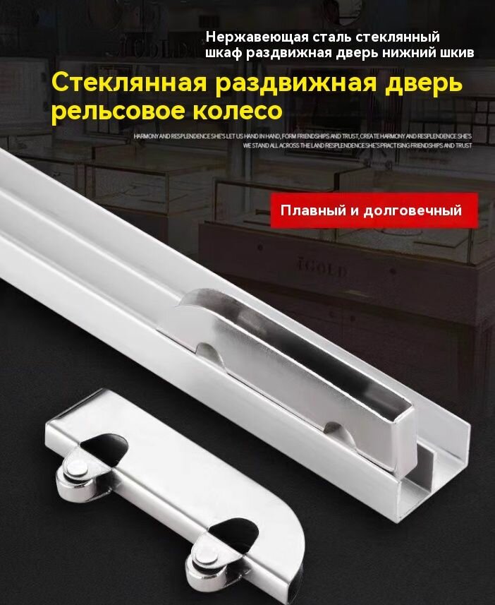 1000 мм направляющая для стеклянной двери из нержавеющей стали