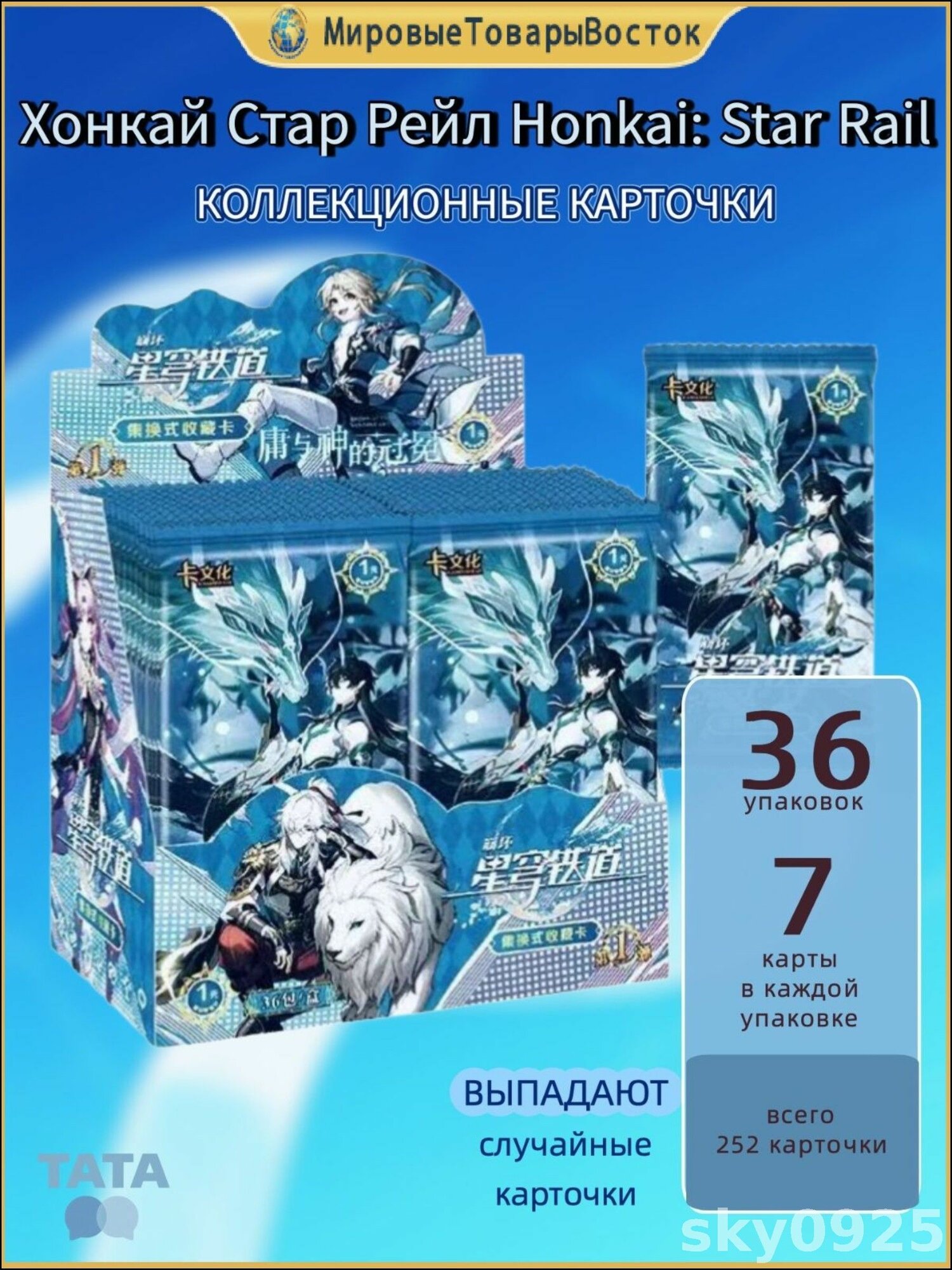 Эксклюзивное издание Honkai Star Rail версии 2