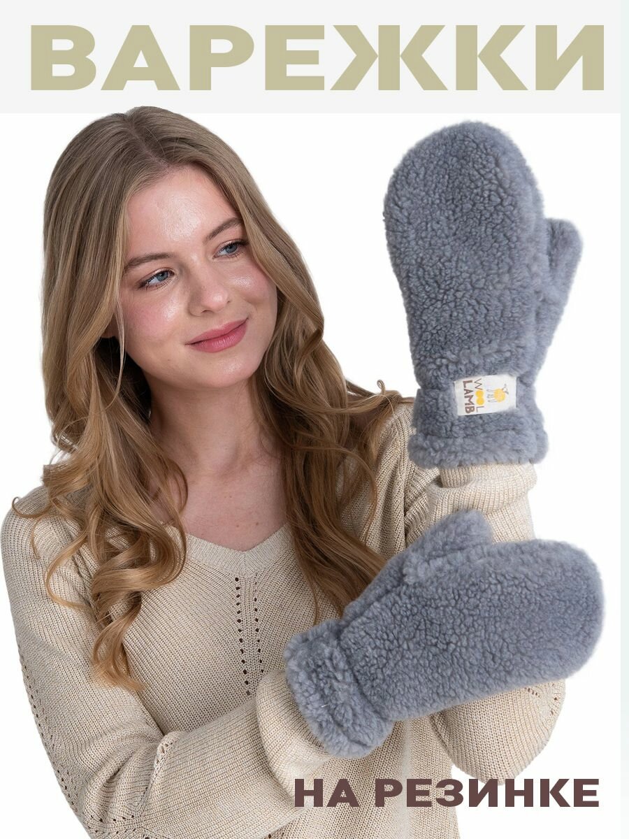 Варежки для женщин