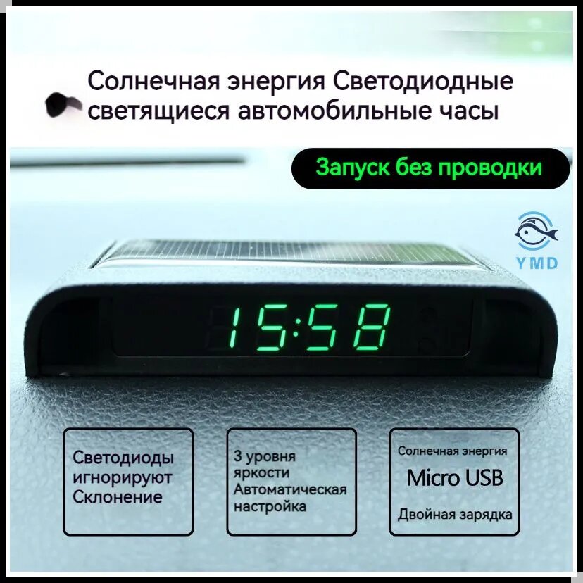 Светодиодные Автомобильные цифровые часы на солнечной батарее , Беспроводная Автоматическая переключающая машина