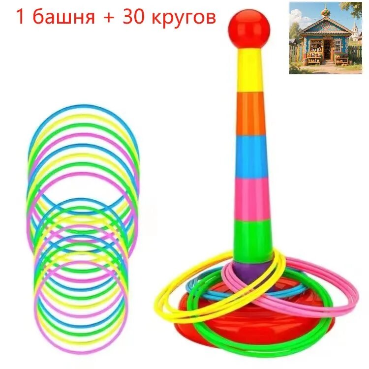 Детский кольцеброс "Умные Башни" (1 башни + 30 кольца) - Развивающая игра для моторики!