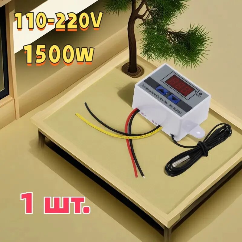 Терморегулятор/термостат до 1500Вт Универсальный, Для теплого пола, светло-синий, светло-серый