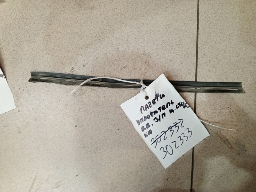 Уплотнитель (внутри) от Chevrolet Lacetti J200 2003-2013