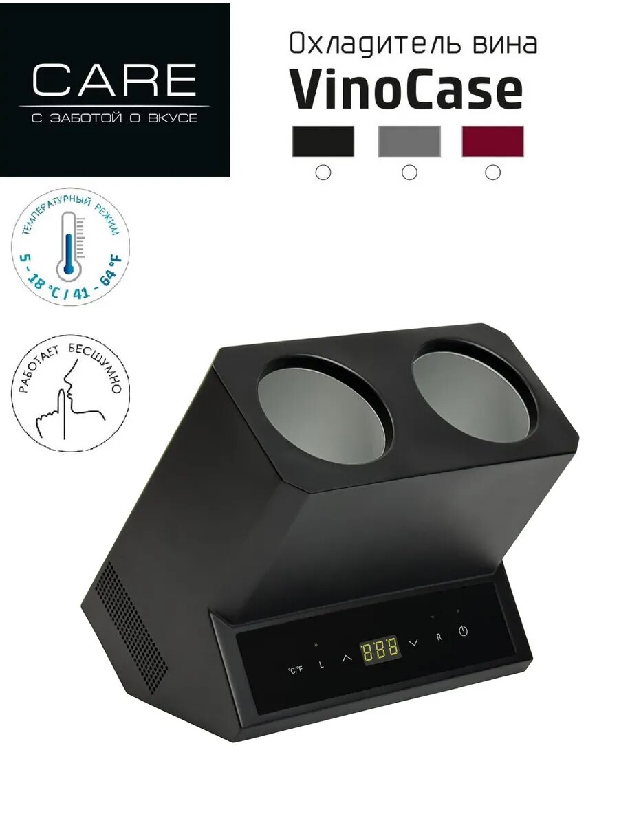 Охладитель бутылок для вина и напитков