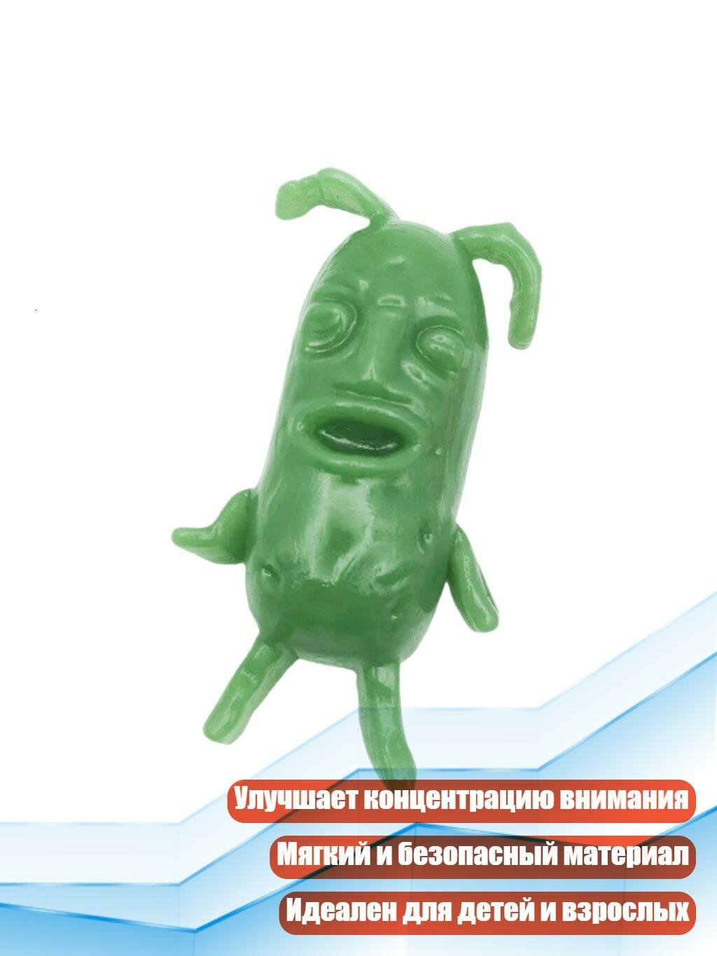 Сенсорная антистресс-игрушка Планктон, Зеленый