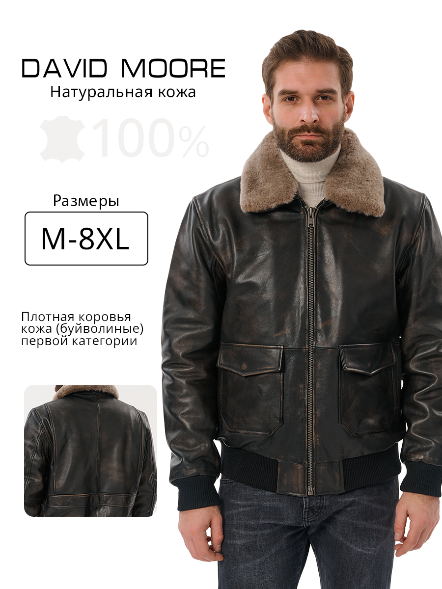 Куртка кожаная