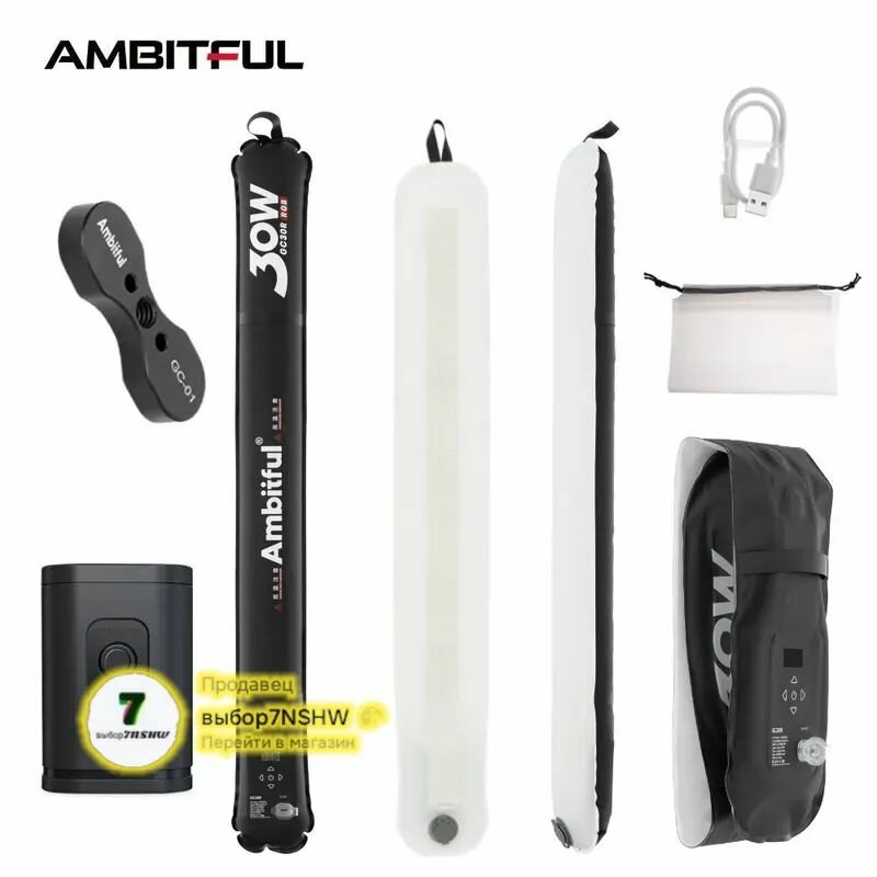 Ambitful GC30R Надувной софтбокс RGB Портативное светодиодное фотоосвещение + Магнитный кронштейн GC-01 + GR-107 Воздушный насос