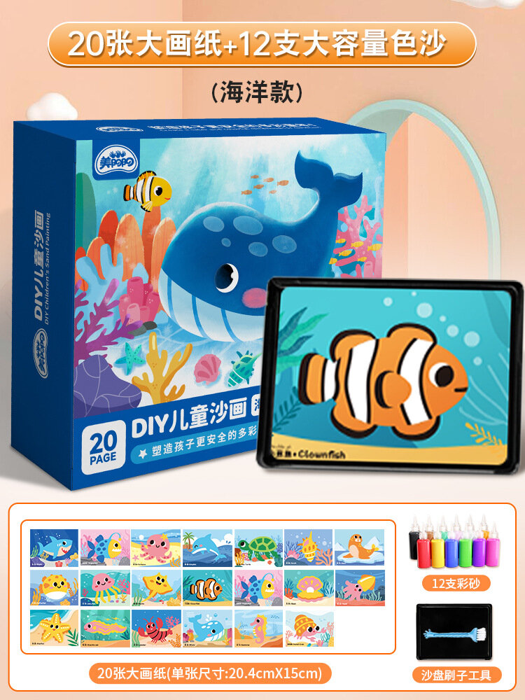 Новый набор для рисования песком для детей, DIY рукоделие, цветной песок, рисование для детского сада, обучающий набор для рисования песком, оптовая продажа