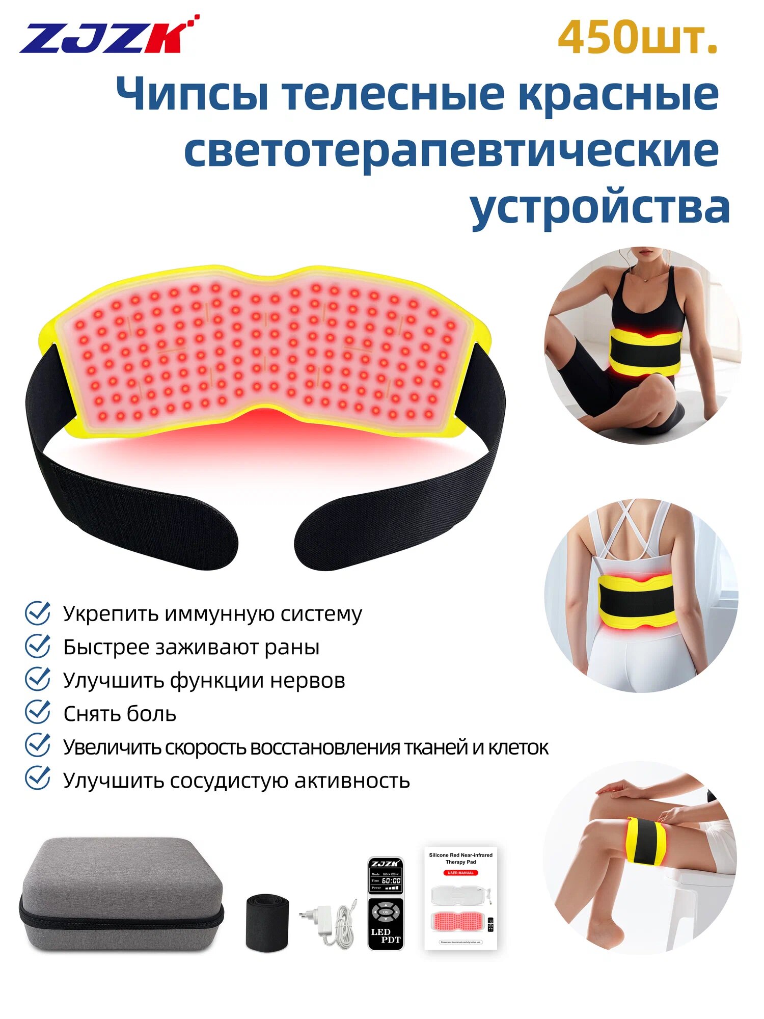 Силиконовая панель красного света ZJZK для облегчения боли в теле 66 нм 850 нм 940 нм для поясничного сустава дома