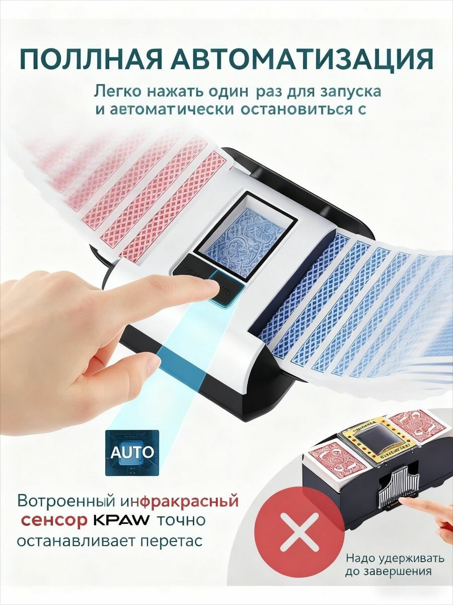 Лектрический тасователь карт: автоматический и ручной режим, работа от аккумулятора, тихая работа, для 1-2 колод (Покер, Блэкджек)