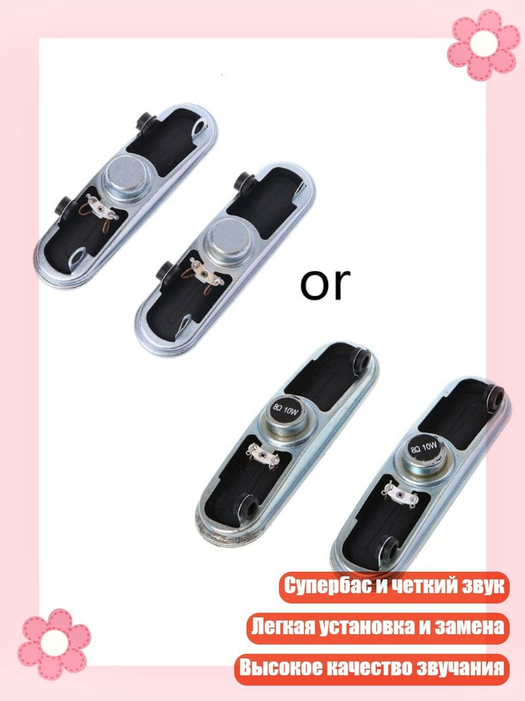 Громкоговоритель 10 Вт для ТВ с ЖК-дисплеем, Другое