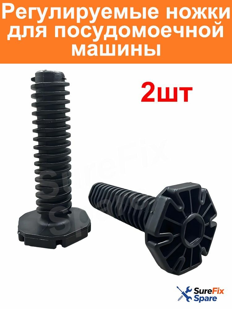 Аксессуар для посудомоечной машины