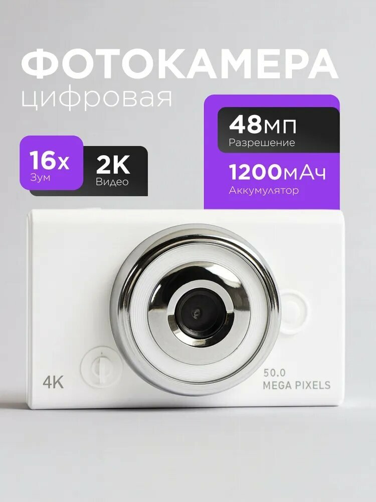 Фотоаппарат Dwell Brand, среднеформатный, морозостойкий, в комплекте объектив, провод для зарядки, флешка