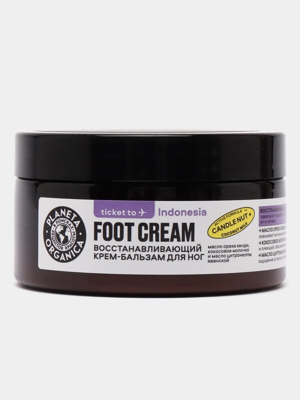 Planeta Organica Крем-бальзам для ног Восстанавливающий Indonesia 100 мл