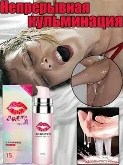 Возбуждающее средство, Гель, 15 млмл