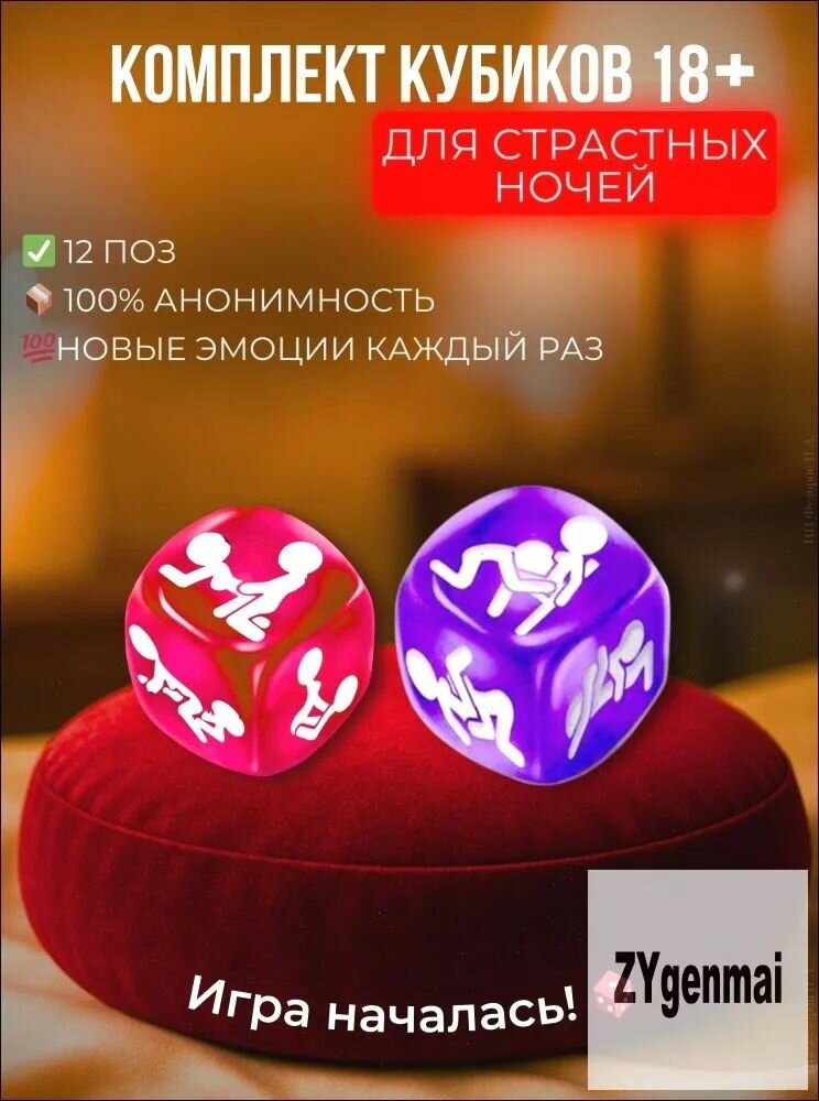 Эксклюзивный набор 18 кубиков, 12 поз