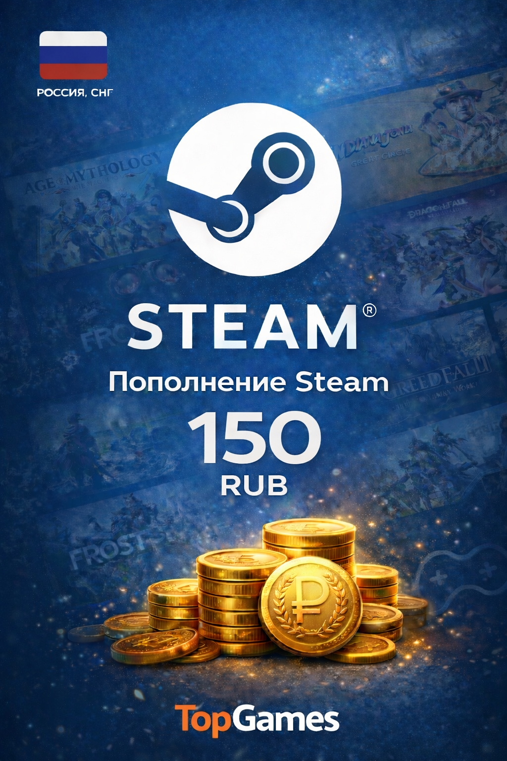 Пополнение STEAM 150₽ на баланс STEAM — быстрое пополнение | СНГ по логину