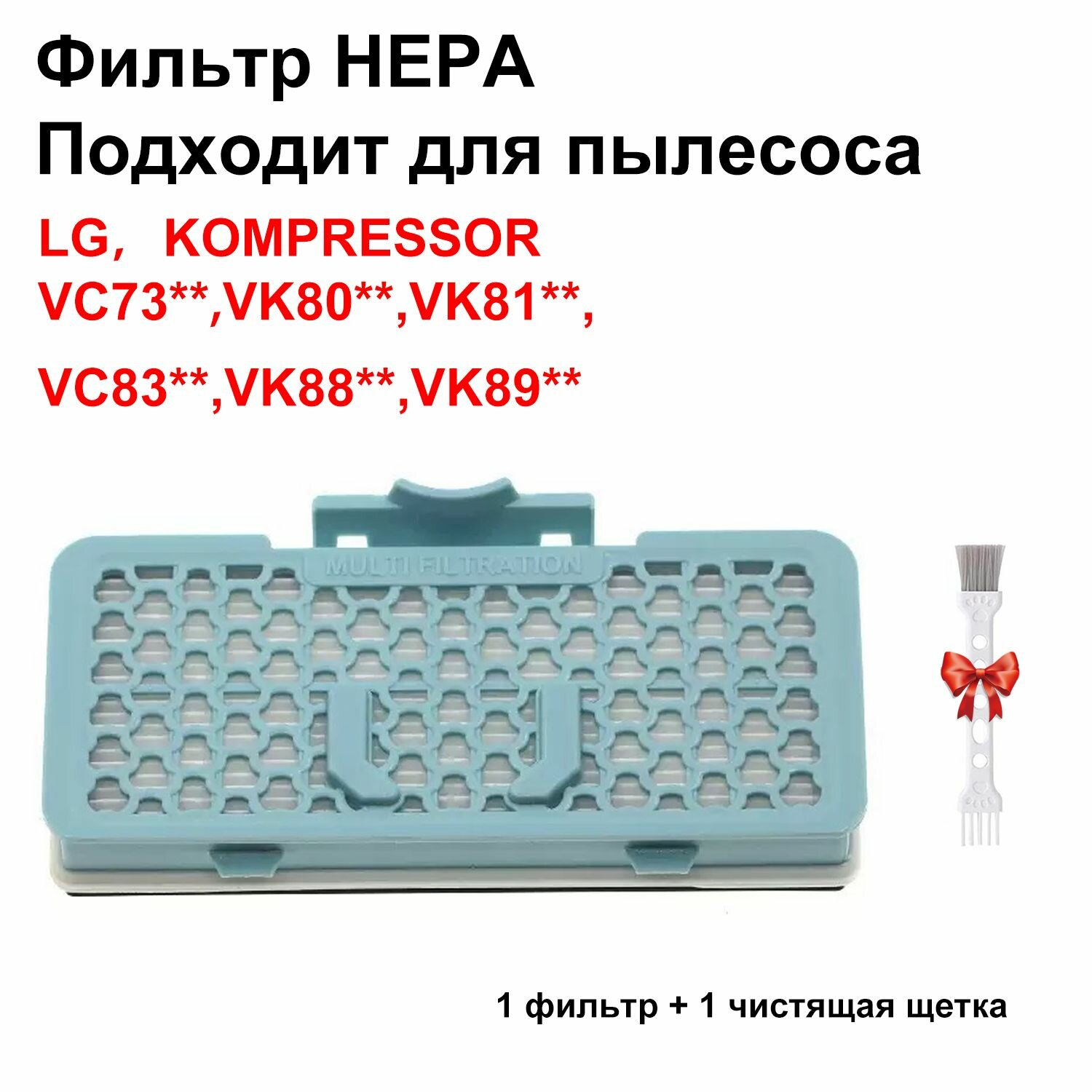 Laukowind HEPA фильтр для пылесоса LG тип ADQ56691101 серии VC731 VC732 VC831 VC832 VC888 VK801 VK802 VK811 VK891 VK892 VK893 VK894