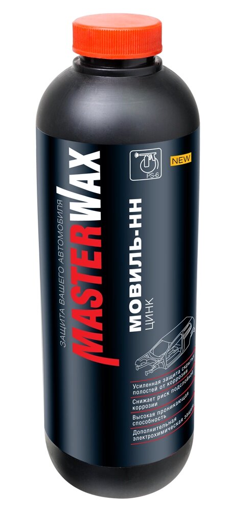 Мовиль MasterWax MW020707