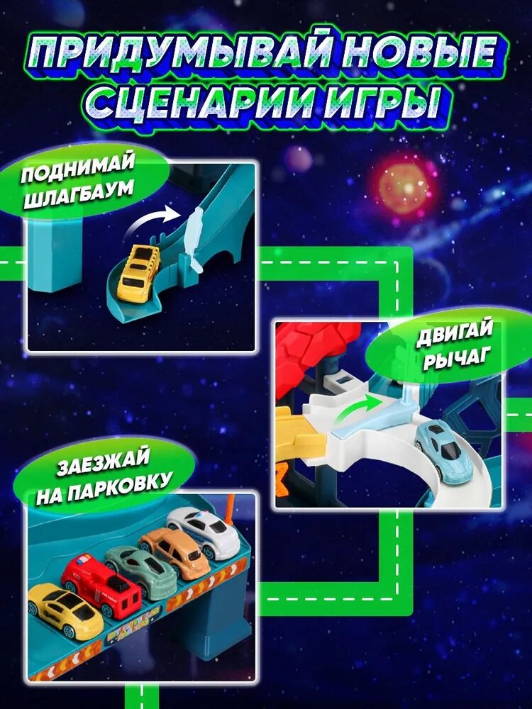 Детская игровая парковка Космическая орбита динозавра, многоуровневая трасса с машинками и ковриком для детей, синяя — фото 1
