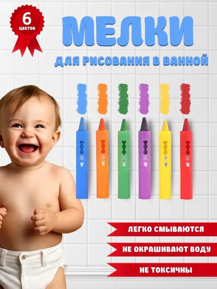 Цветные мягкие карандаши для ванной / Восковые мелки для рисования, детские / Набор канцтоваров для творчества на стене для малышей