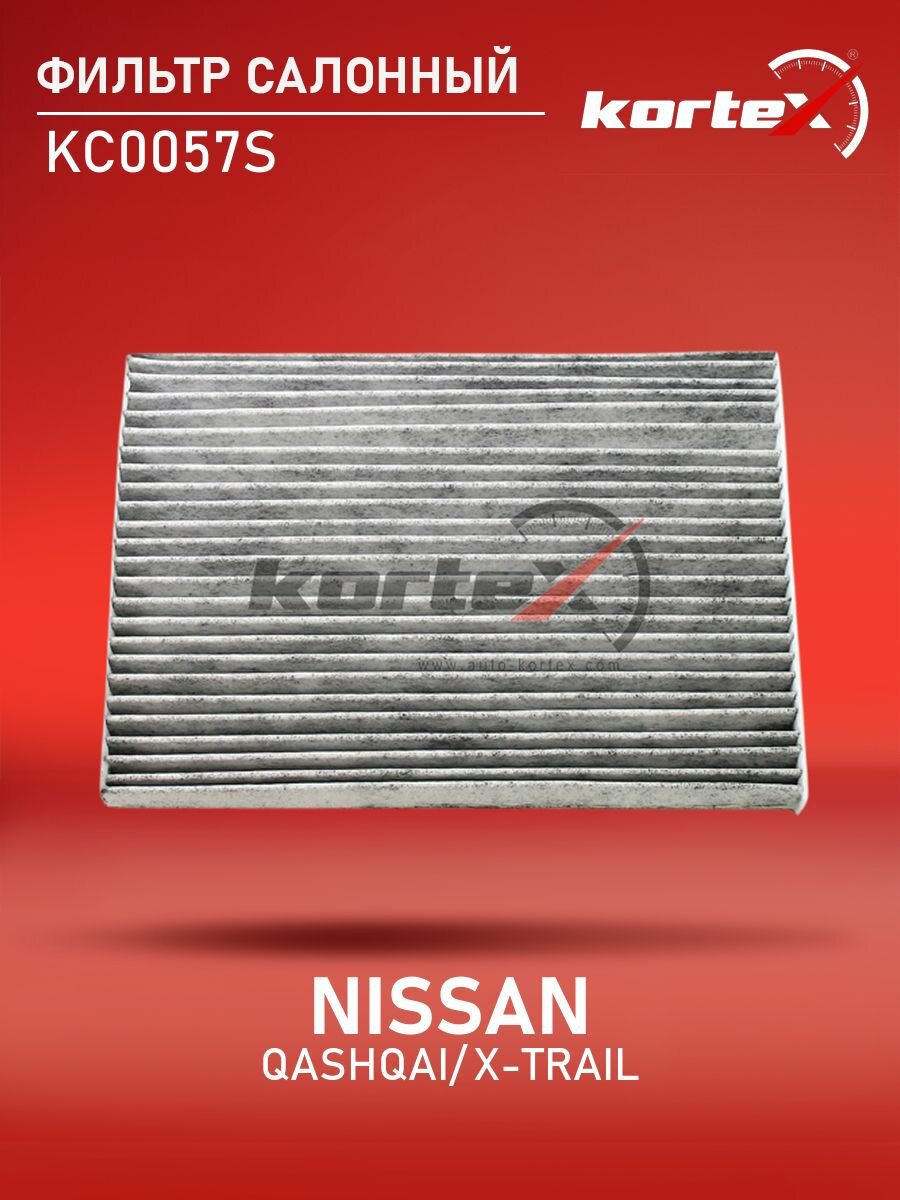 Фильтр салонный угольный Nissan Ниссан LAFESTA, Navara Навара, Qashqai Кашкай, ROGUE, SERENA, X-Trail Икстрейл, Suzuki Сузуки LANDY 27277EN000