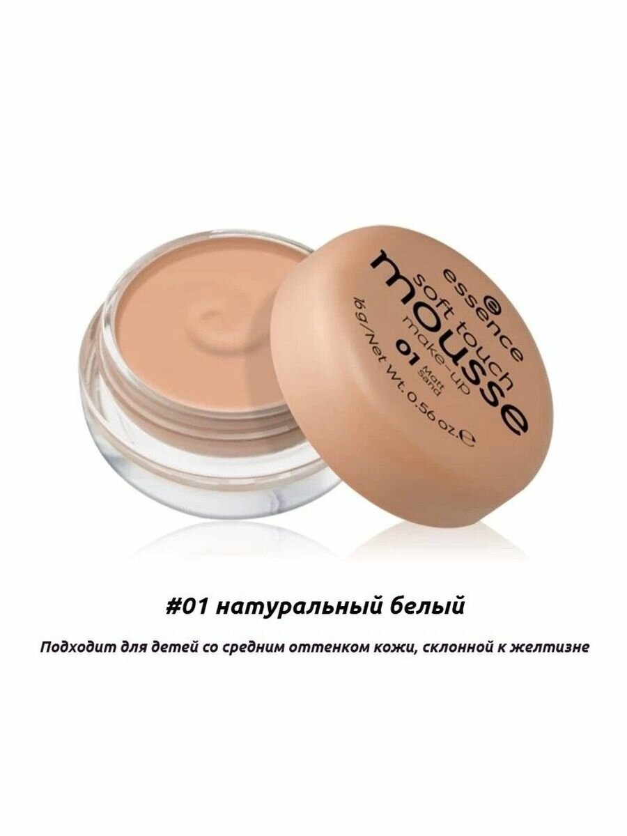 Матирующий тональный мусс Natural Matte Mousse 01 Matt Sandxf
