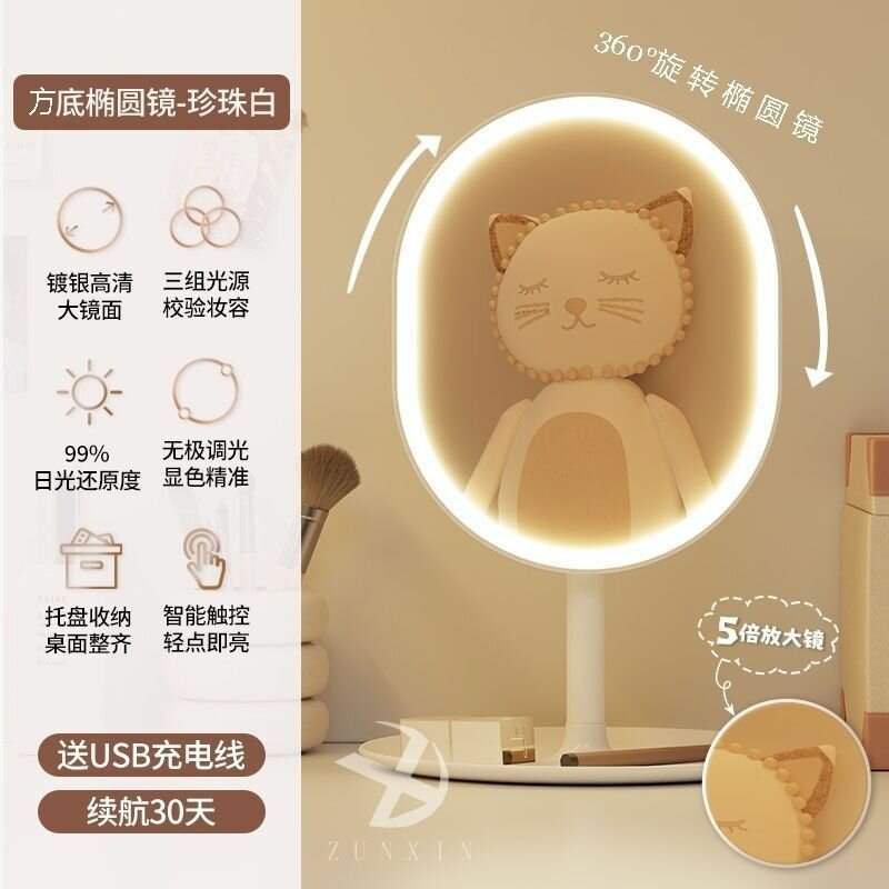 Косметическое зеркало LED овальное белое с подсветкой и увеличением 5x настольное