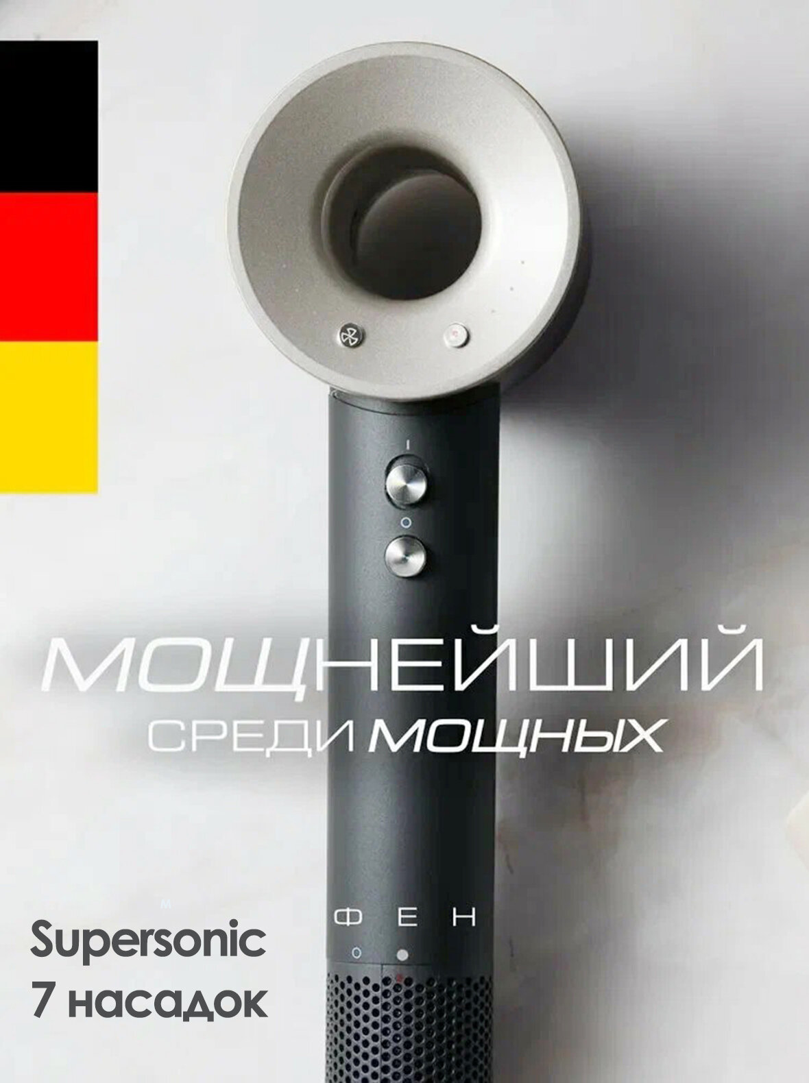 Фен для волос, Фен-стайлер, ионизация, 3 режима, 2000Вт, 3 режима, 7 насадок, серый