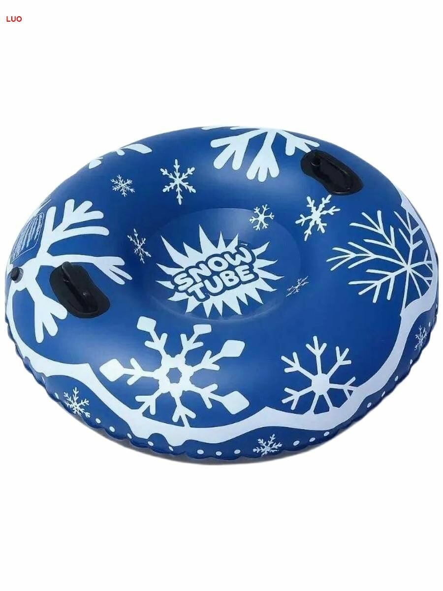 Тюбинг, диаметр: 120 см