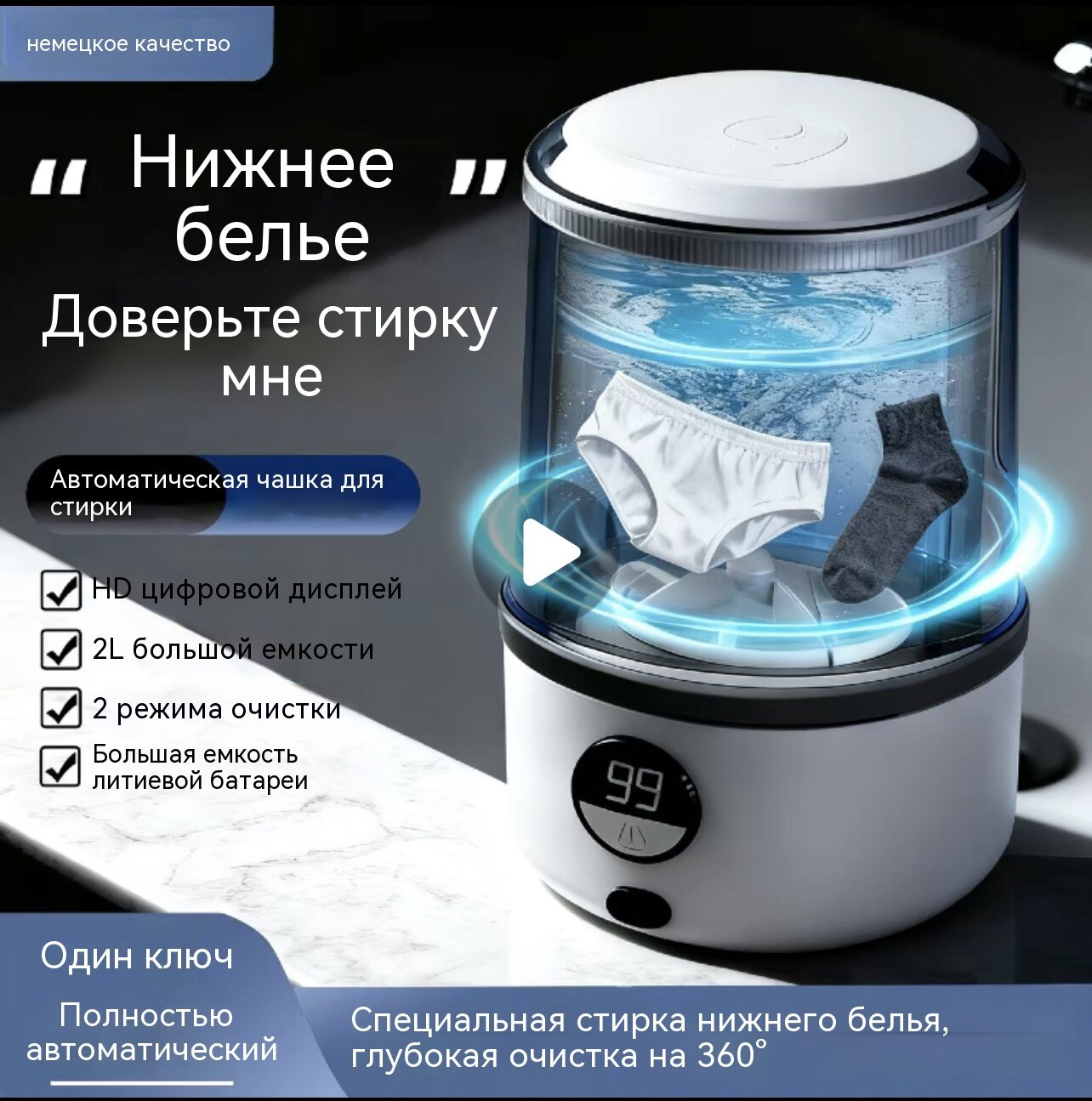 Портативная чашка для стирки нижнего белья объемом 2 л, автоматическая мини-стиральная машина для нижнего белья и носков