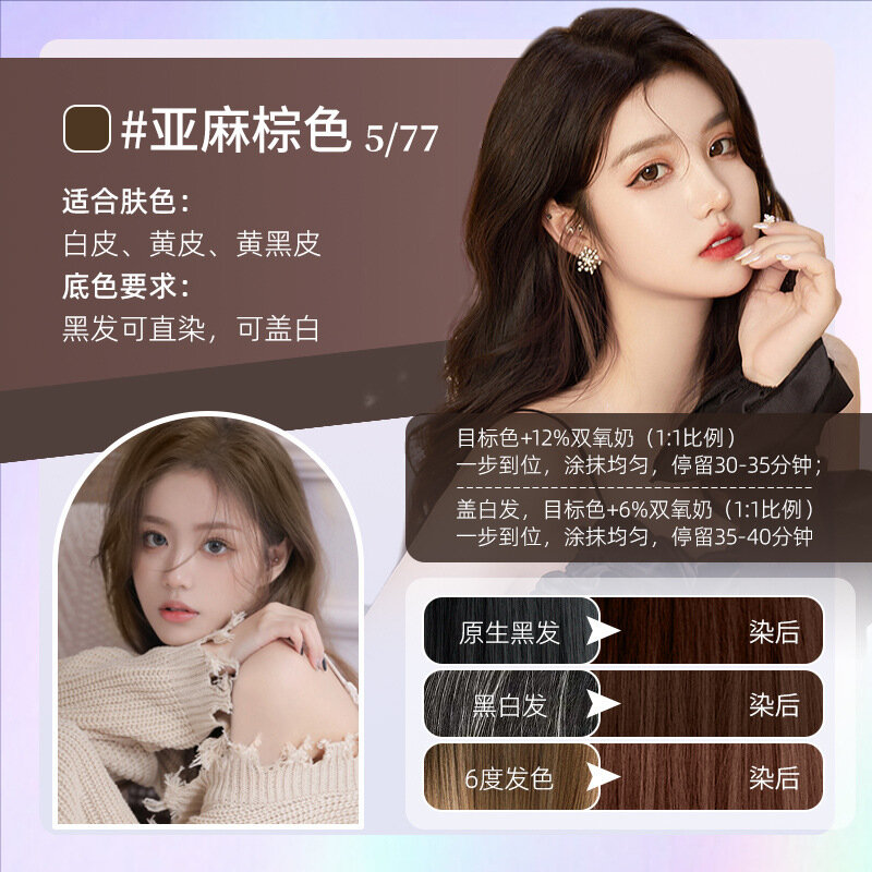Эксклюзивный салон красоты для мужчин и женщин, модное окрашивание и укладка, крем для волос не повреждает волосы, не прилипает к коже головы, порошок для цвета, долговечная защита цвета, фабрика красителей для волос