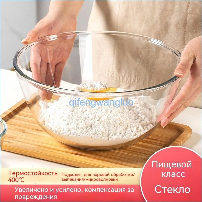 Миска прозрачный 4400 мл прозрачный, 1 шт