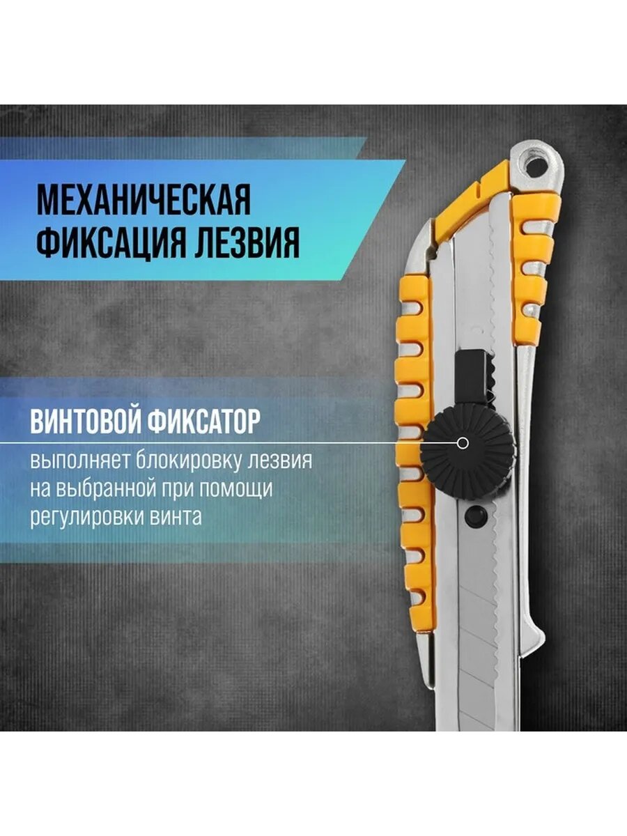 Многофункциональный нож с безопасной конструкцией