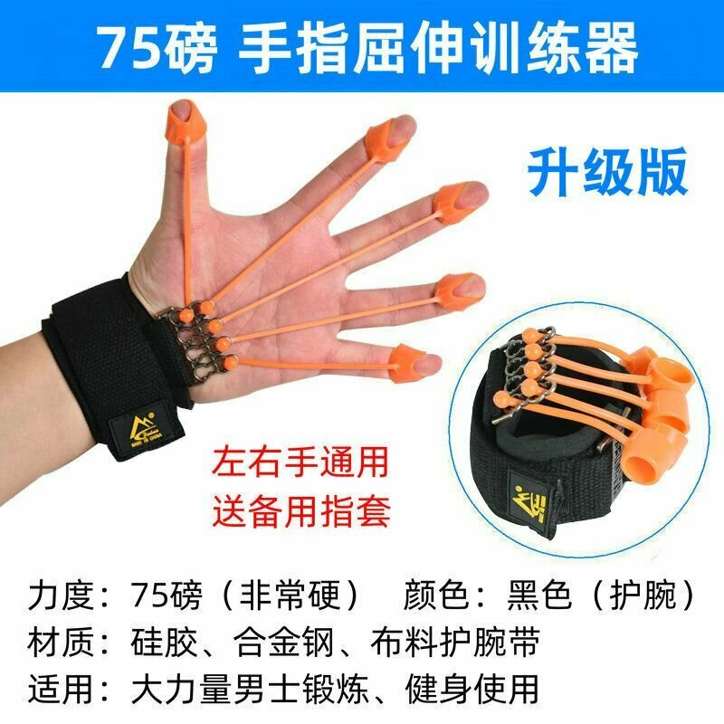 Оборудование для реабилитации сгибания и разгибания пальцев SG, инструмент для тренировки силы пальцев, удлинитель пальцев, поддержка, укрепление, упражнения для рук, тяга для силы рук