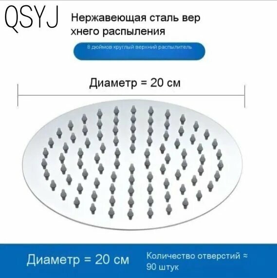 Лейка для верхнего тропического душа 200мм хром из нержавеющей стали. Подходит для 99% душевых систем. Экономичный