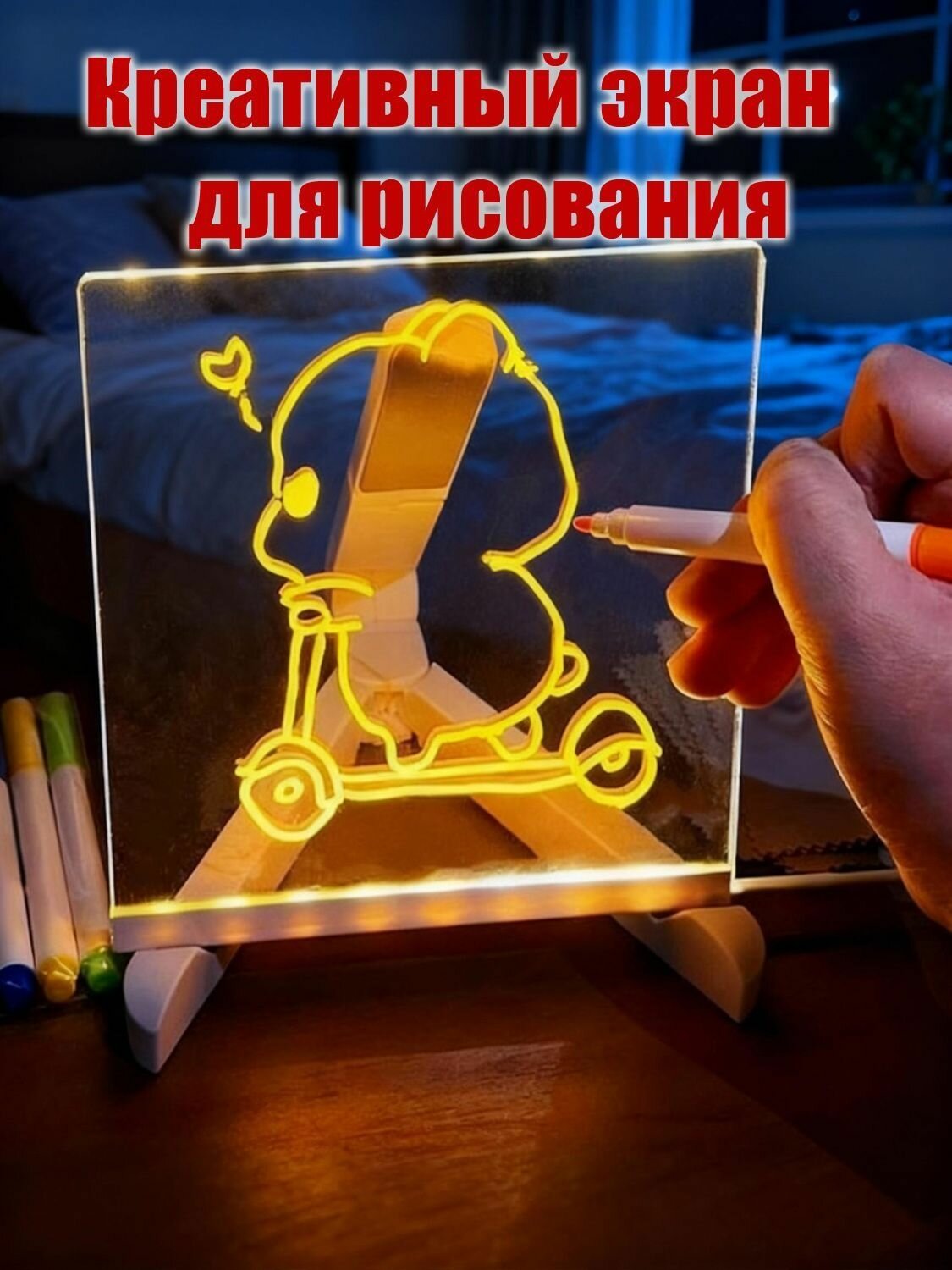 Световой планшет для рисования, стираемый детский набор для творчества