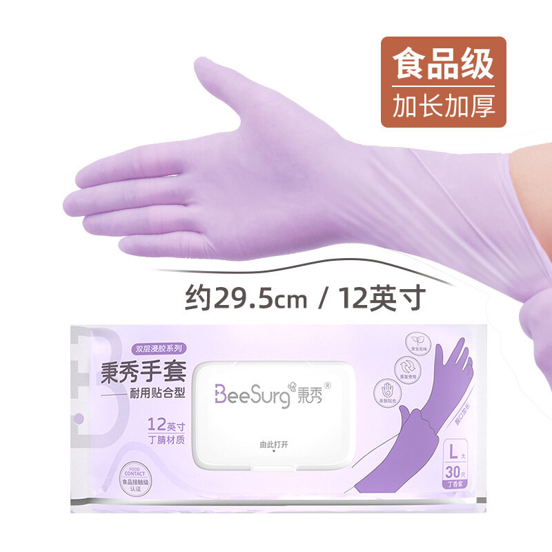Двухслойные нитриловые перчатки Bingxiu для домашнего использования, одноразовые кухонные перчатки для мытья посуды и одежды, оптовая продажа